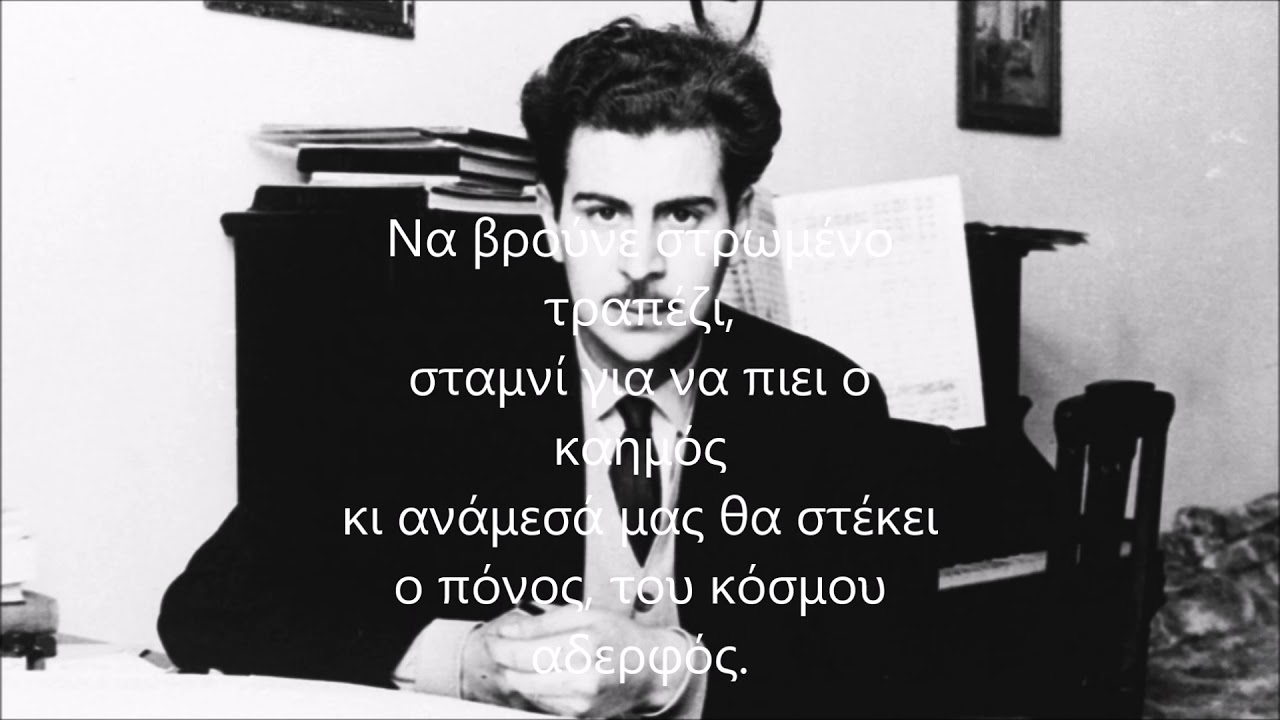 ΤΗΝ ΠΟΡΤΑ ΑΝΟΙΓΩ ΤΟ ΒΡΑΔΥ - YouTube