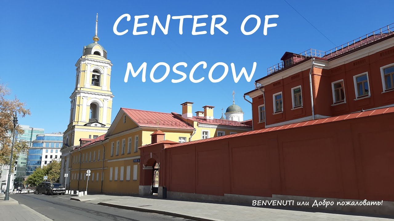 Moscow center. Walking tour. Rozhdestvenka Street. Прогулка по центру ...
