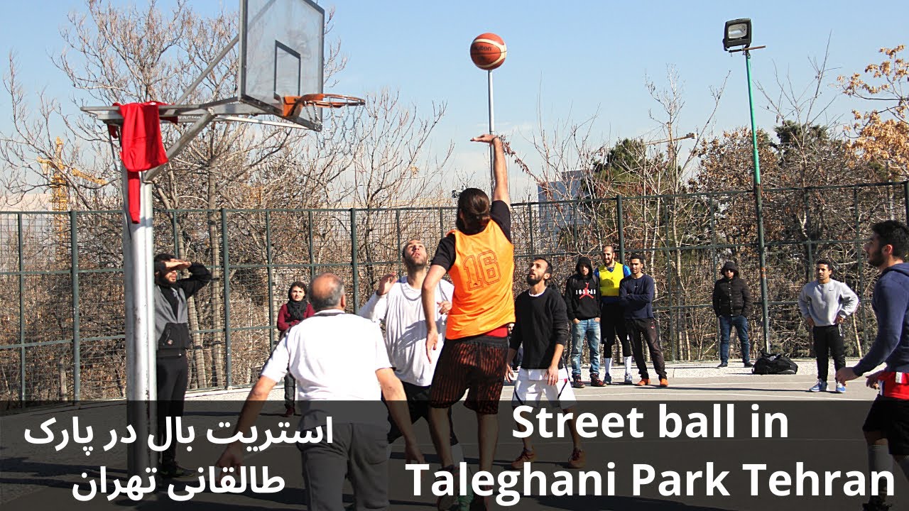 Street ball in Taleghani Park, INSIDE Tehran, IRAN || استریت بال پارک ...