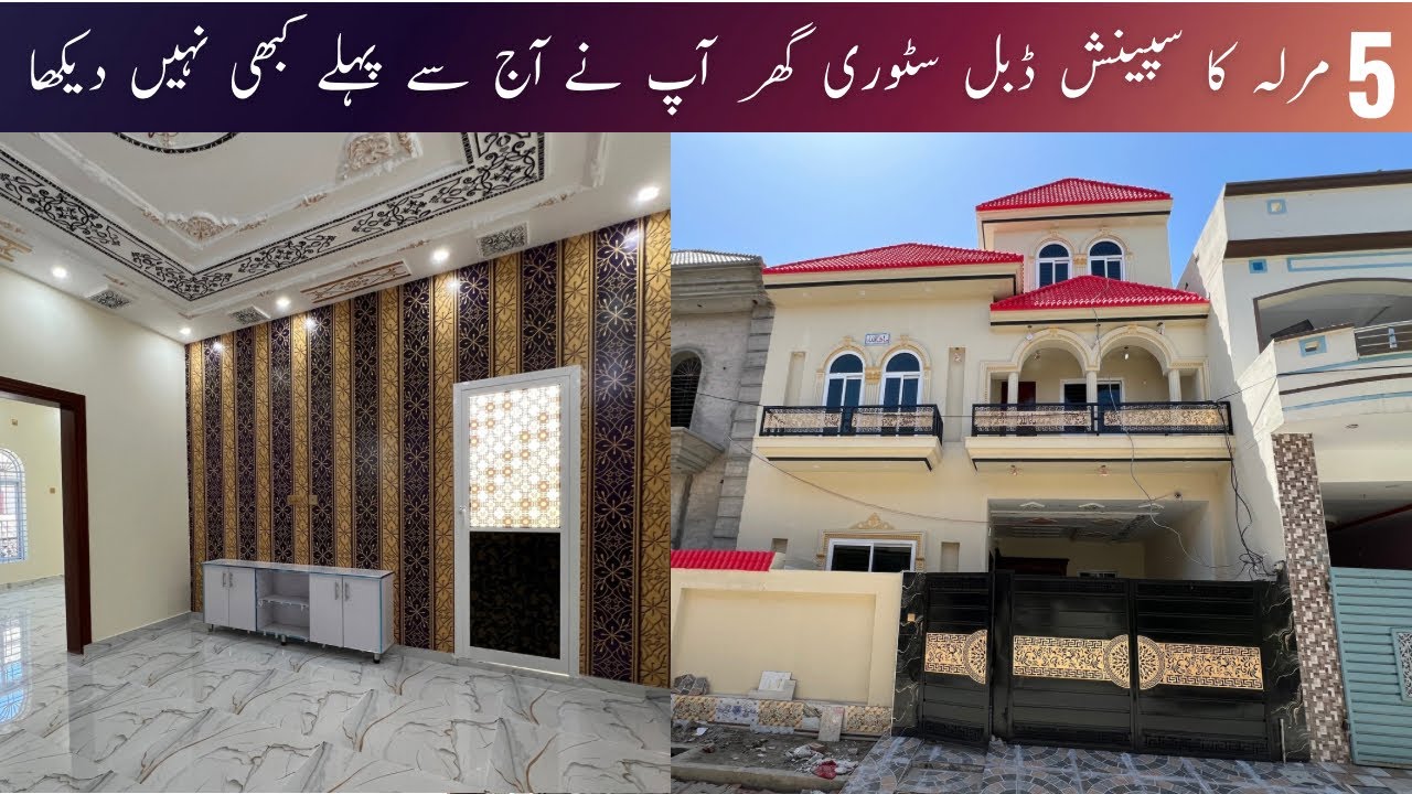 5 Marla House For Sale in Sheikh Colony Sialkot - YouTube