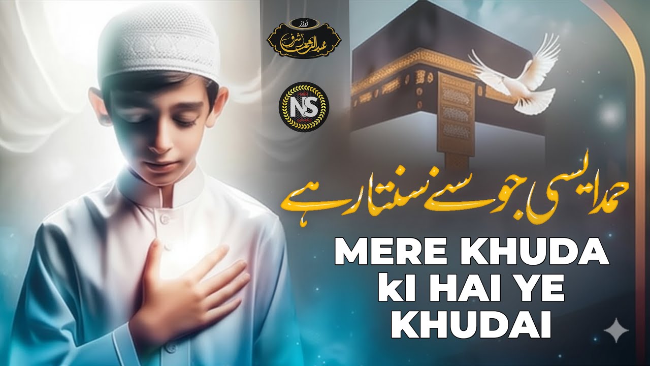 Emotional Naat | Heart Touching Islamic Kalam | Abdulrehman Ashraf | Nasheed studio - YouTube
