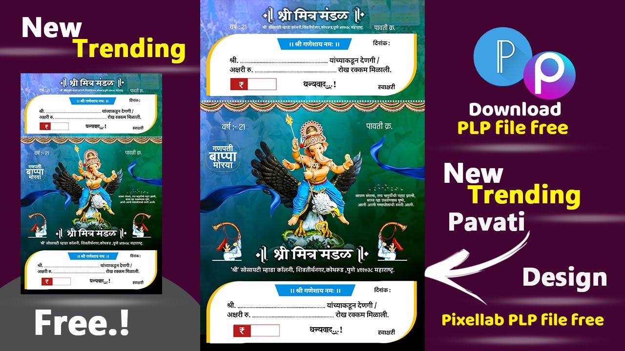 Ganesh Chaturthi Pavati Book Design Plp | Vargani Book Editing | Pixellap Plp File | Jay ...