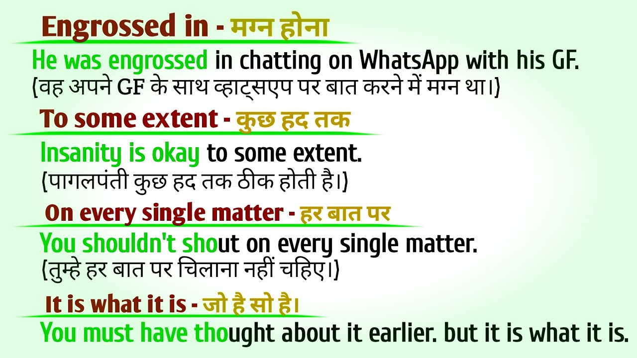 Engrossed in and to some Extent | Speaking English - YouTube