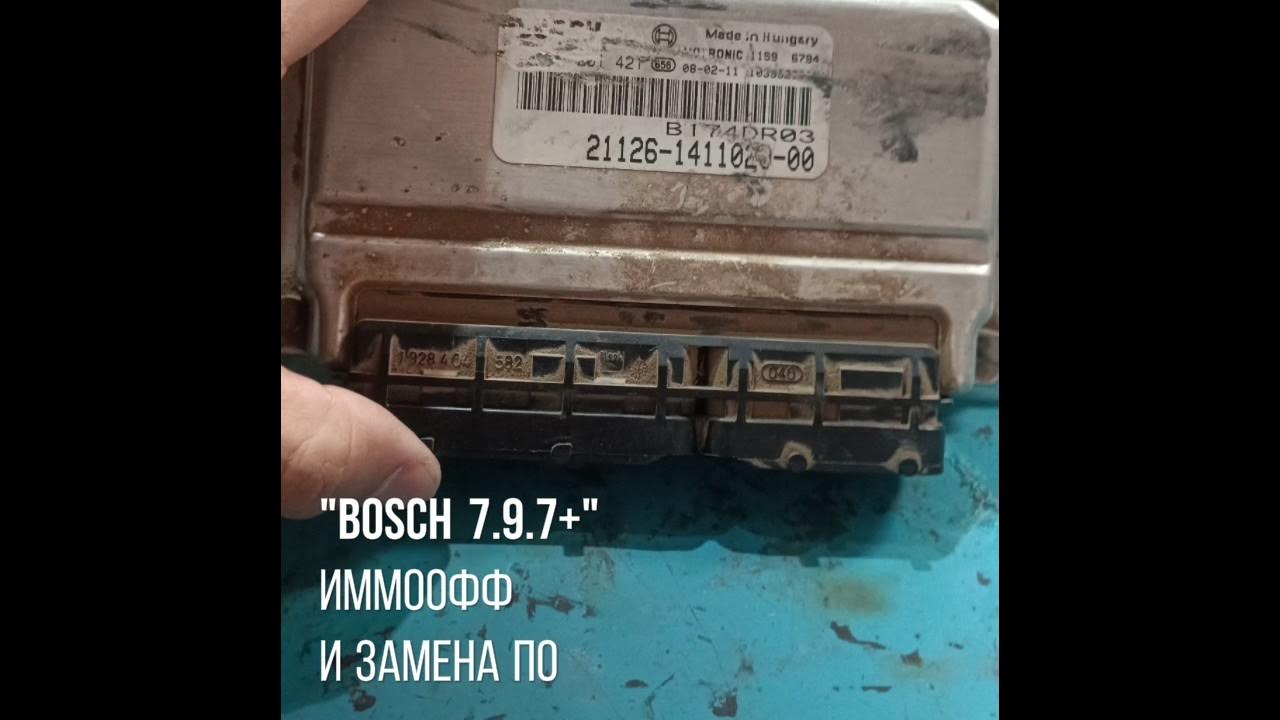 Замена прошивки и отключение иммобилайзера."Бош 7.9.7+"📱8-747-546-56-16 ...
