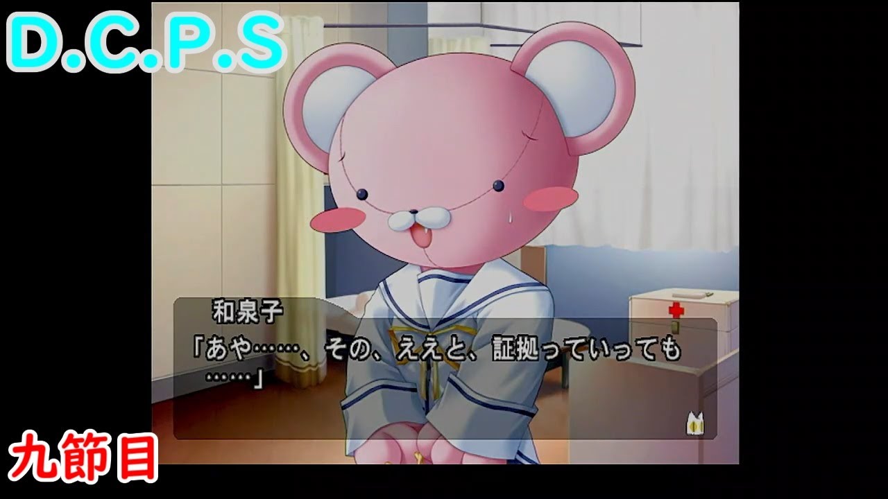 [D.C.P.S] 新しい出会い、繰り返す季節、そして動き出す恋の物語 [九節目] - YouTube