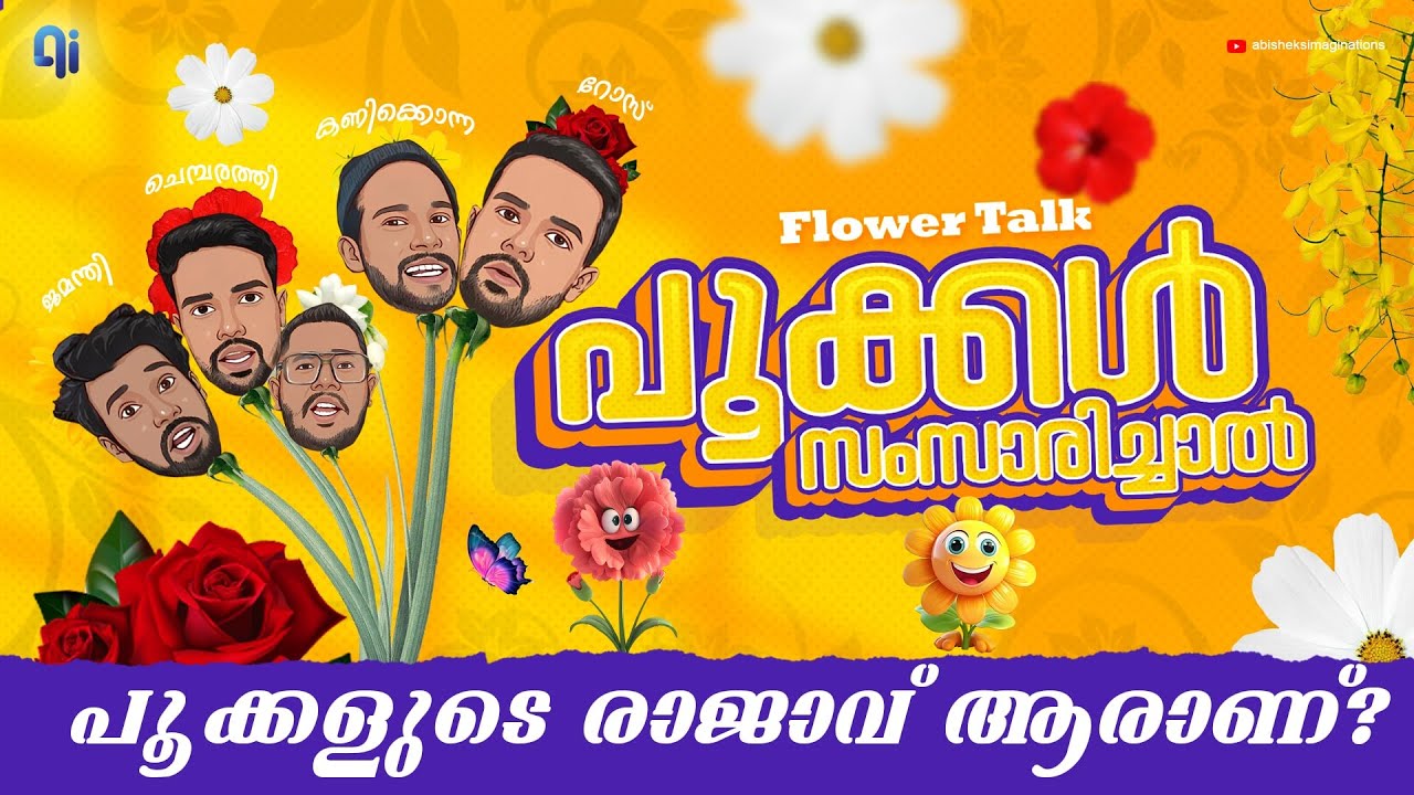 Flower Comedy Short Sketch | Flower Comedy Video | Malayalam Comedy ...