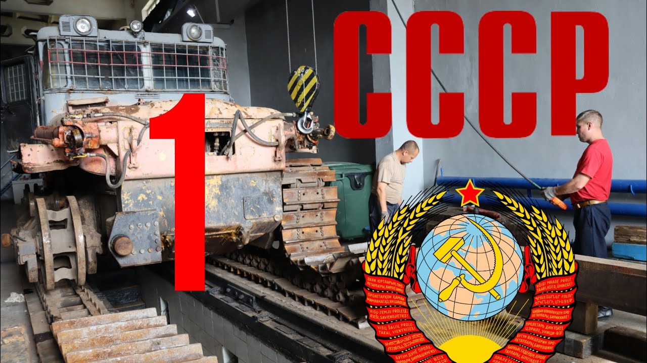 Ремонт бульдозера ДЭТ 250, Советский монстр. Bulldozer det 250 - YouTube
