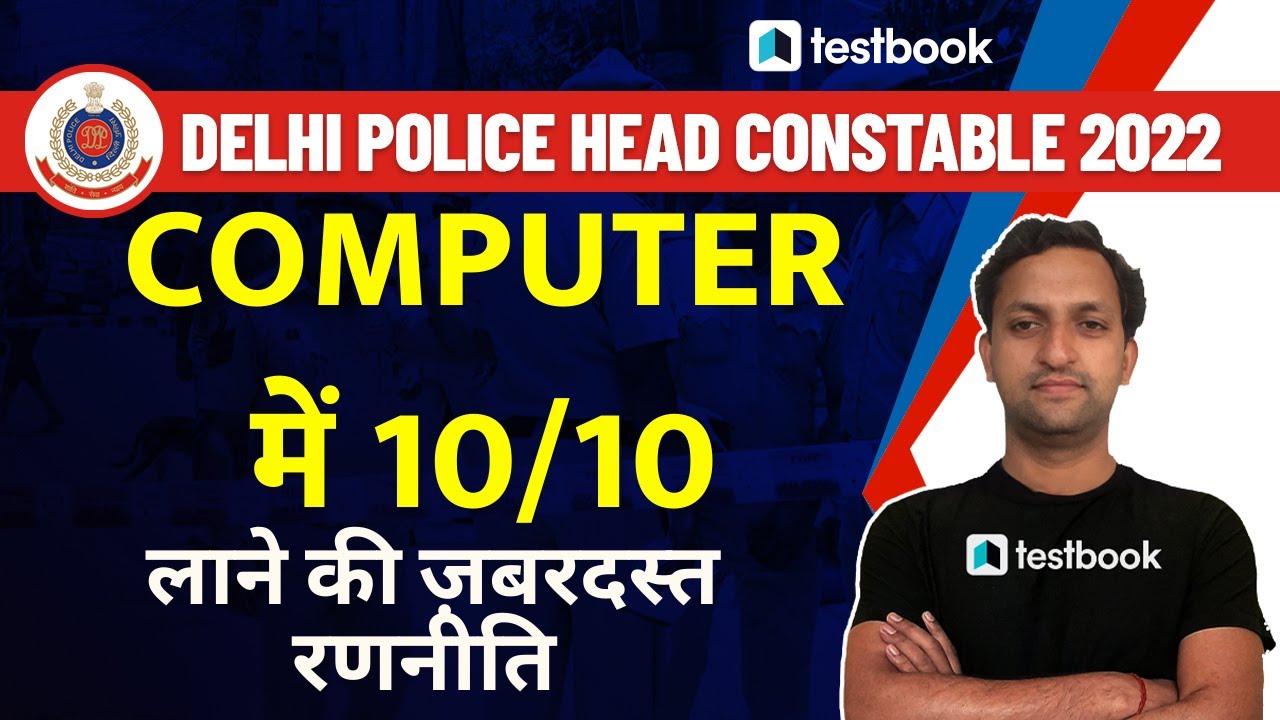 Delhi Police Head Constable Computer Syllabus Delhi Police Syllabus delhi-police-head-constable-computer-syllabus-delhi-police-syllabus