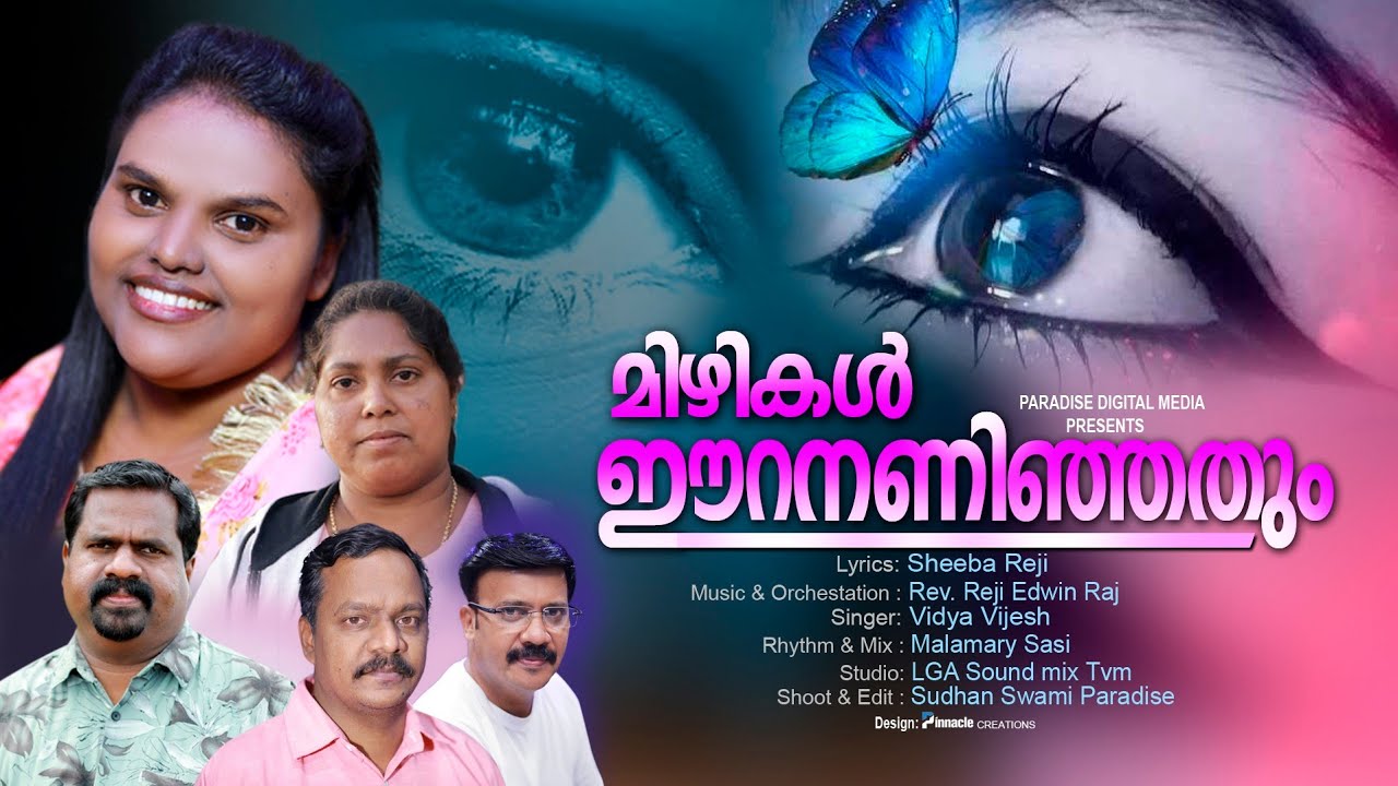 "മിഴികൾ ഈറനണിഞ്ഞതും " Lyrics: Sheeba Reji|Singer: Vidya Vijesh|Musics ...