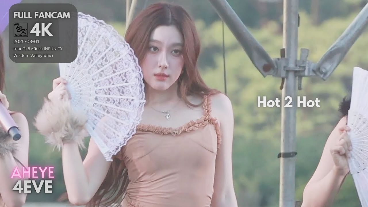 20250301 [ FANCAM ] Aheye อ๊ะอาย 4EVE - Hot 2 Hot | กาลครั้ง 8 หนีกรุง INFUNITY @ Wisdom Valley ...