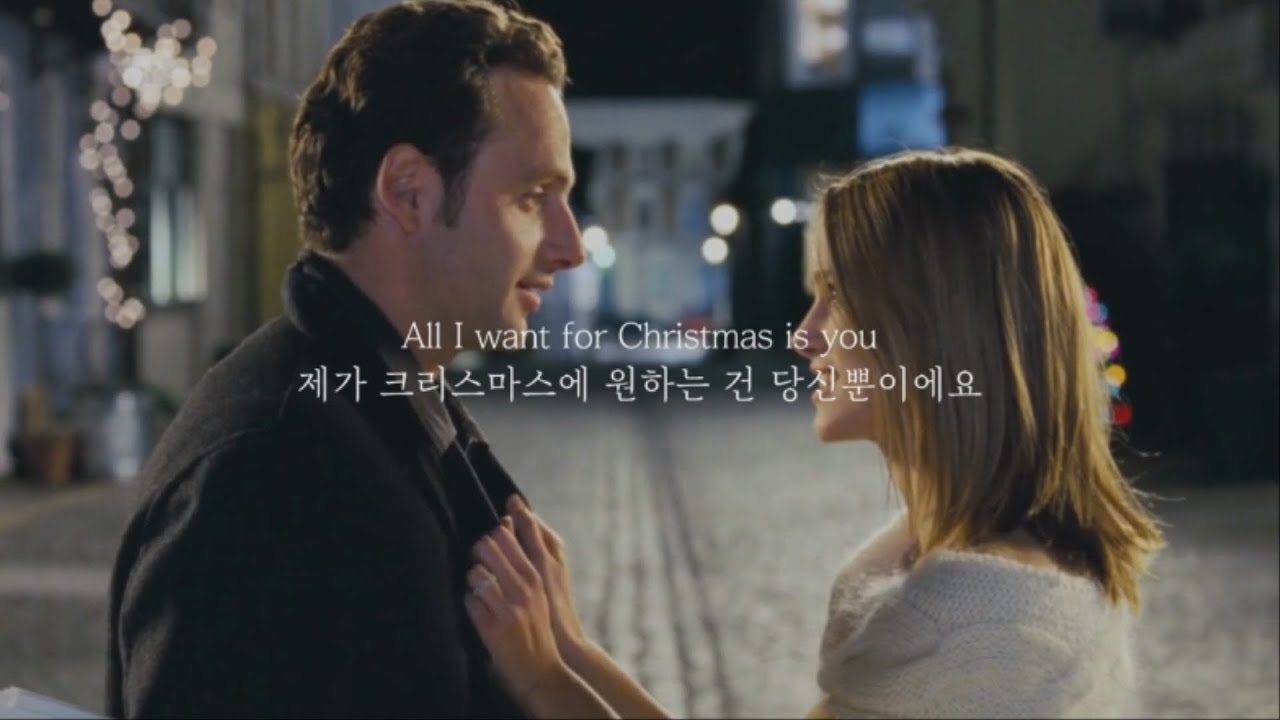 제가 크리스마스에 원하는 건 당신뿐이에요｜Mariah Carey - All I Want For Christmas Is You - YouTube