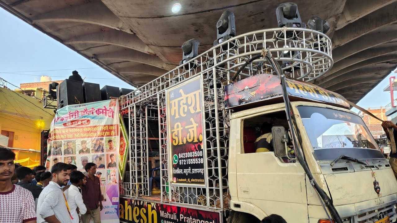 Mahesh Electronics & DJ Mahuli Pratapgarh/Handia Bharat Milap Mela ...