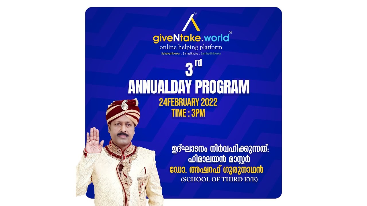 giveNtake.world || 3rd Annual Program .... live... - YouTube