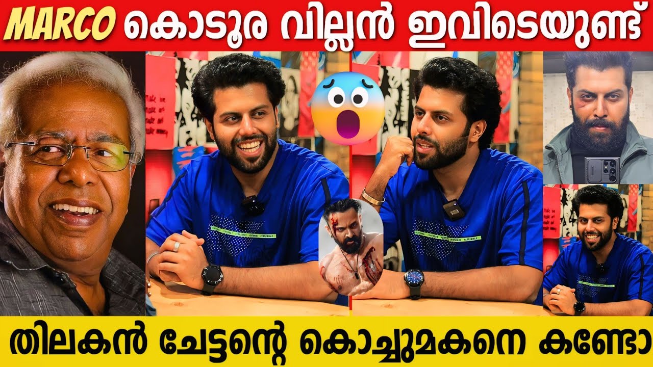 മുത്തശ്ശന്റെ പാരമ്പര്യം എന്നെ പേടിപ്പെടുത്തി | Marco Villian Abhimanyu ...