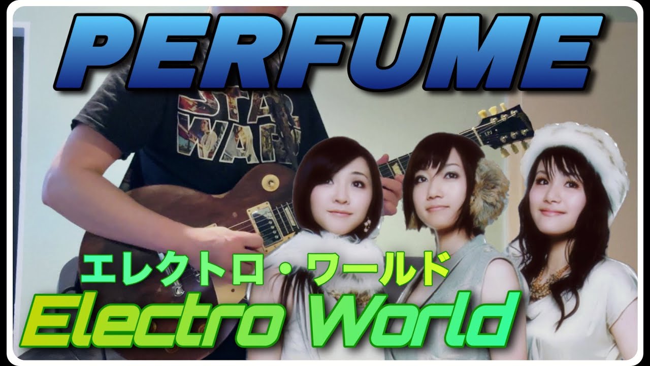 Perfume - Electro World「エレクトロ・ワールド」 [Guitar Cover]「ギターでカバー」 - YouTube