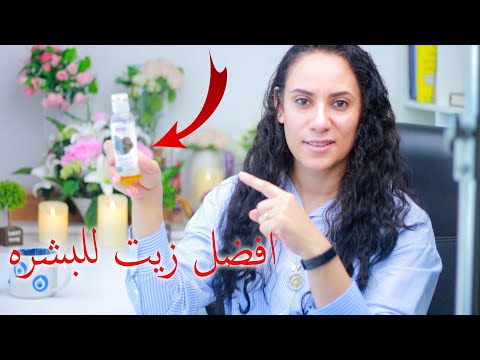 افضل زيت مرطب للبشره الفوائد السحريه لزيت الجوجوبا  Jojoba oil for skin
