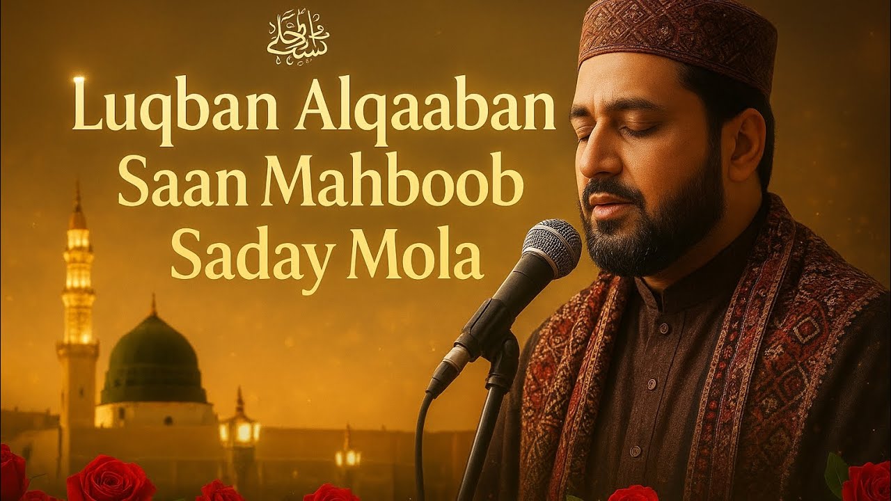 Luqban Alqaaban Saan Mahboob Saday Mola | Molood Shareef | Faqeer ...