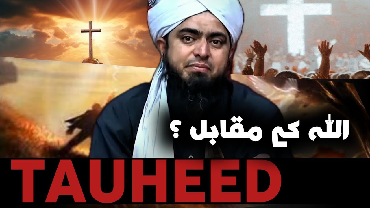 TAUHEED SPECIAL VIDEO BY ENGINEER MUHAMMAD ALI mirza - YouTube