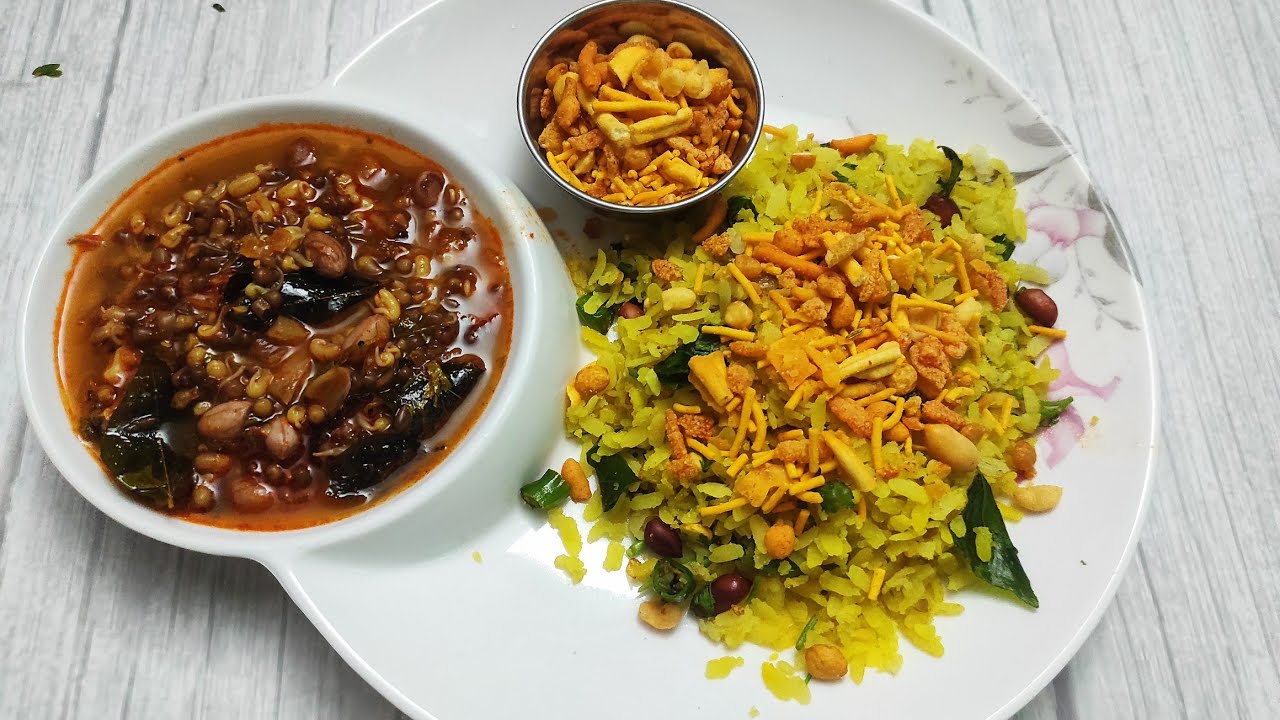 मटकी पोहे रेसिपी | Matki Pohe Recipe | Spicy Motth Tarri & Poha | - YouTube
