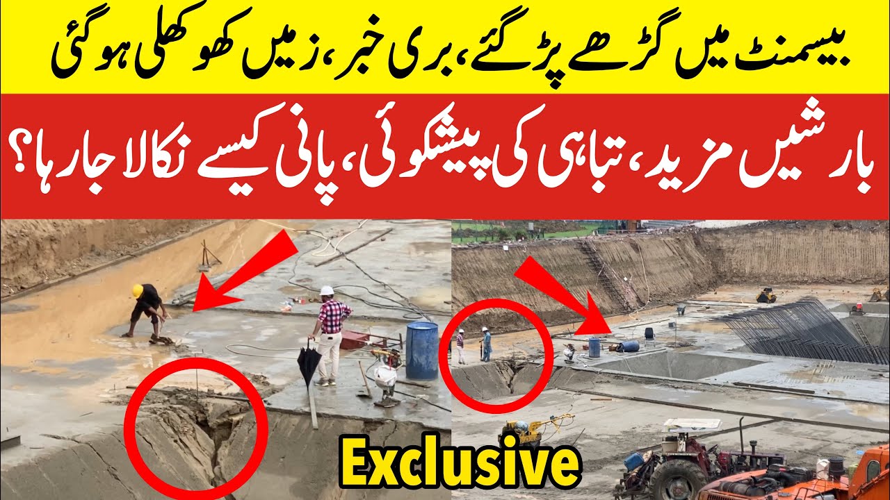 Heavy Rain Destroyed Basement Of Gaddafi Stadium during renovations ...