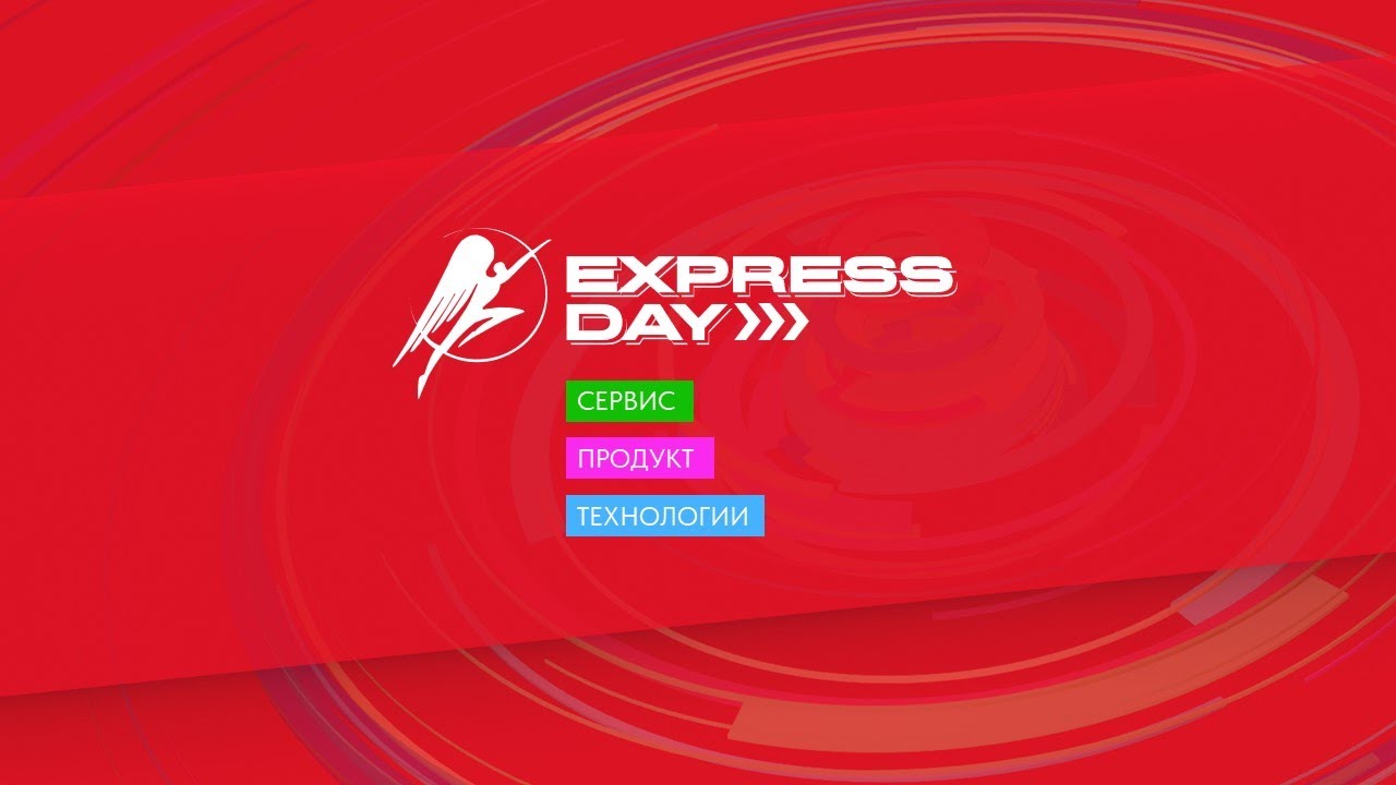 День «Русского Экспресса» - YouTube