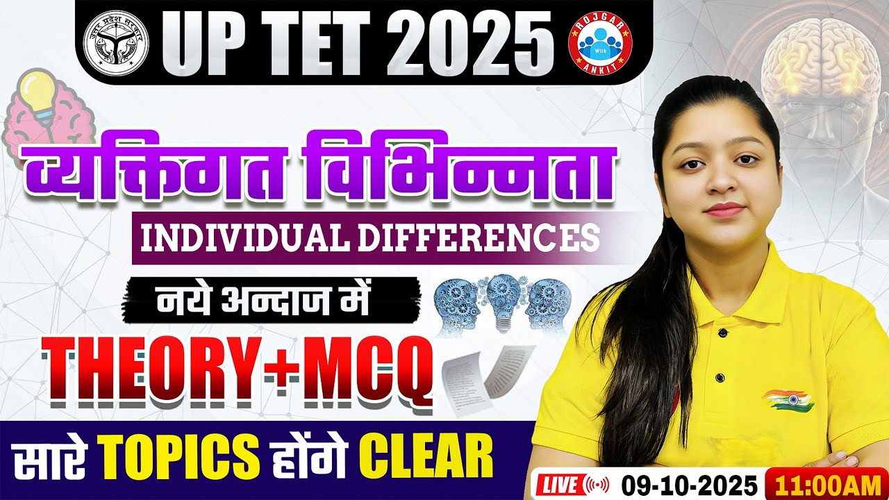 UPTET CDP 2025 | Individual Differences | UPTET 2025 CDP Theory & MCQs By Kanika Mam - YouTube