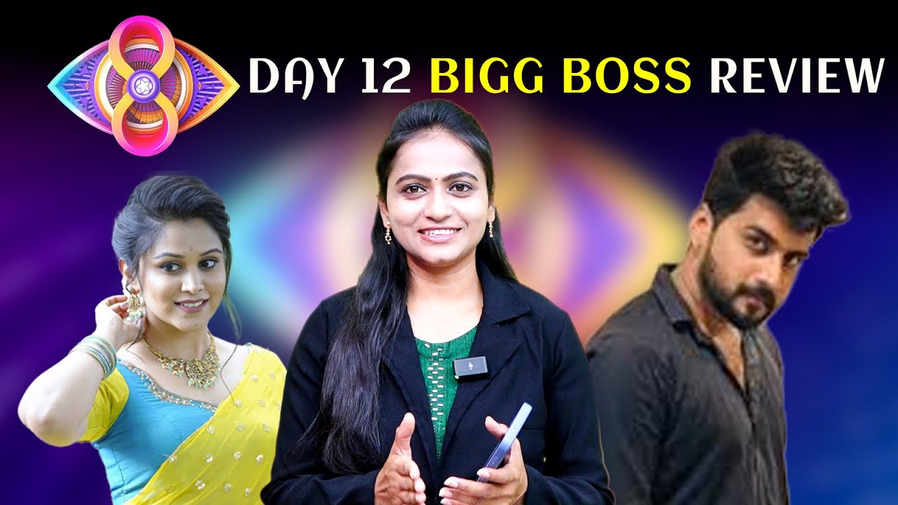 bigg boss DAY 12 REVIEW - YouTube
