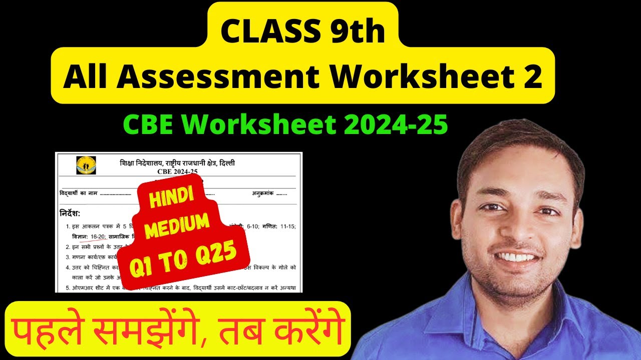 Class 9 assessment worksheet 2 Solution 2024-25 I CBE assessment worksheet 2024-25 | Class 9 # ...