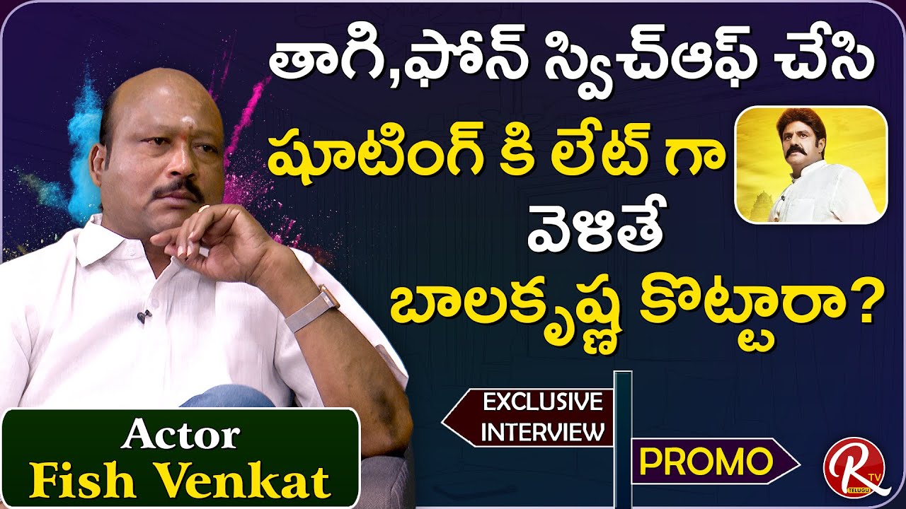 Actor Fish Venkat Exclusive Interview Promo || Comedian Fish Venkat ...