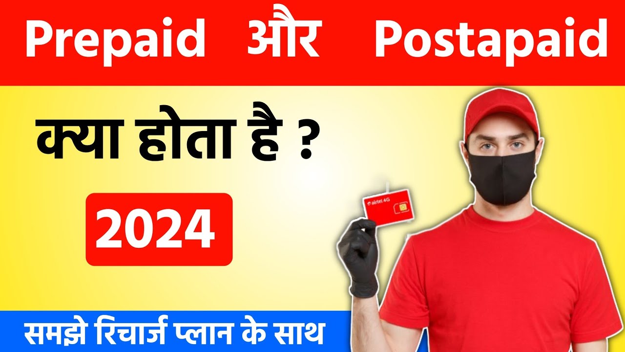 What Is The Difference Between Prepaid Postpaid Prepaid what-is-the-difference-between-prepaid-postpaid-prepaid