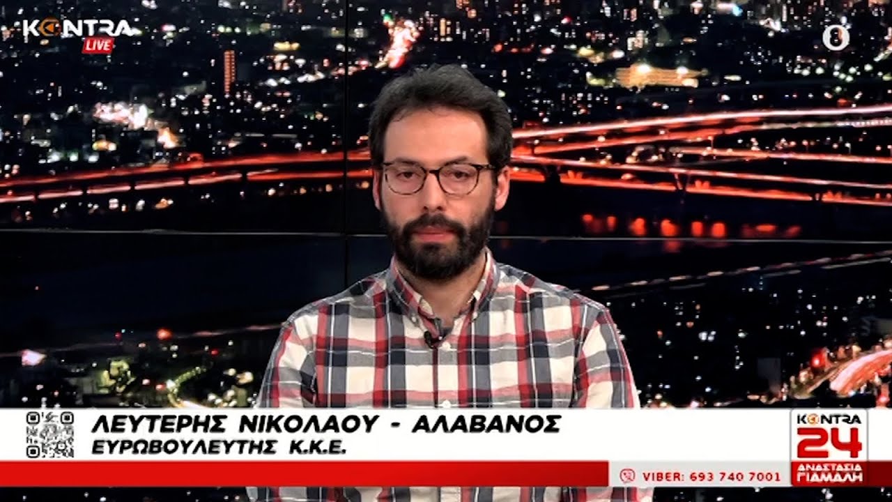 Λ. Νικολάου Αλαβάνος: Η κυβέρνηση να ακούσει τους φοιτητές και να πάρει ...