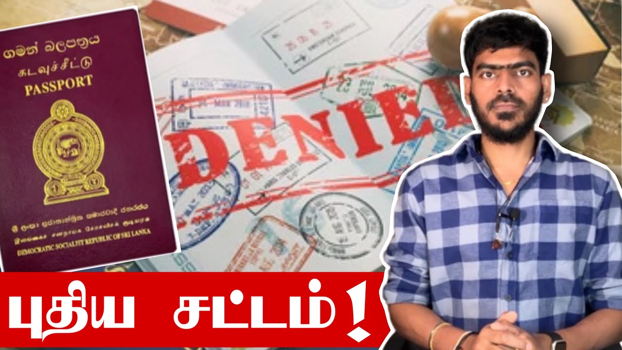 கடுமையான புதிய சட்டம்! | இனி கஷ்டம்! | EU Asylum and Migration Pact ...