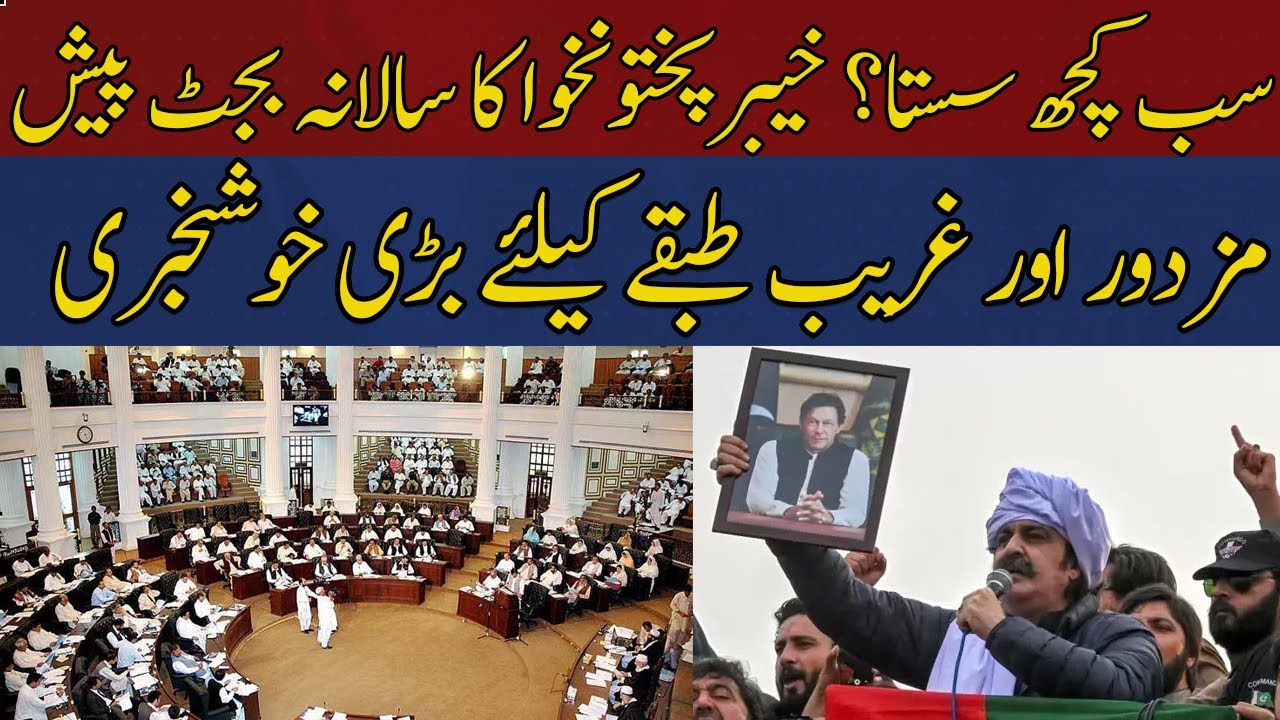 KP Government Announces Historic Salary Hike for Govt Employees! | KPK ...