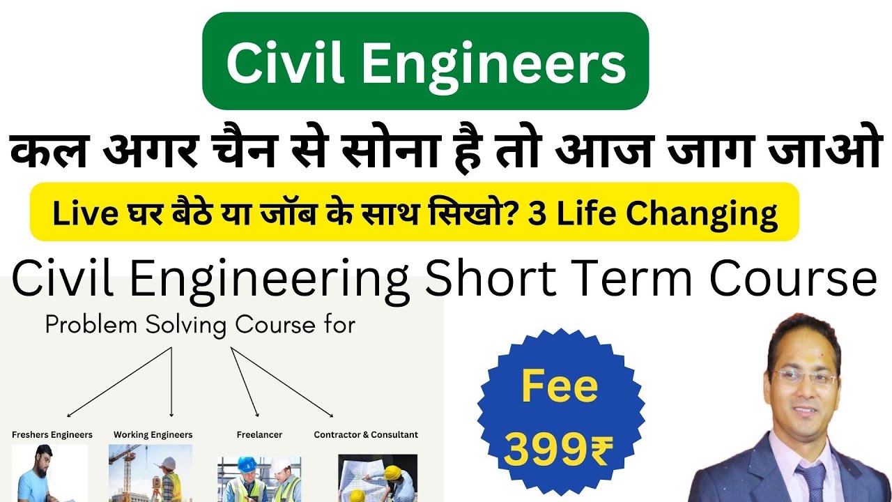 3 Top Most Civil Engineering Short Term Course || By Civil ke GuruJi ...