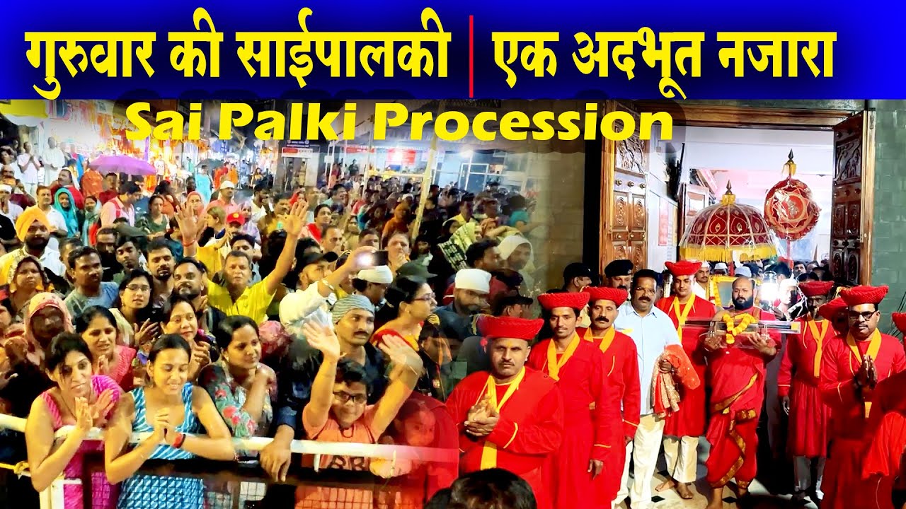 Shirdi saibaba Miracle thursday Palkhi | amazing sai palkhi darshan ...