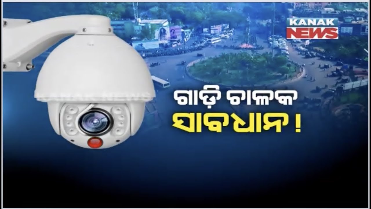 CCTV Watch Traffic Post, E- Challan By TVDS | Kanak News - YouTube