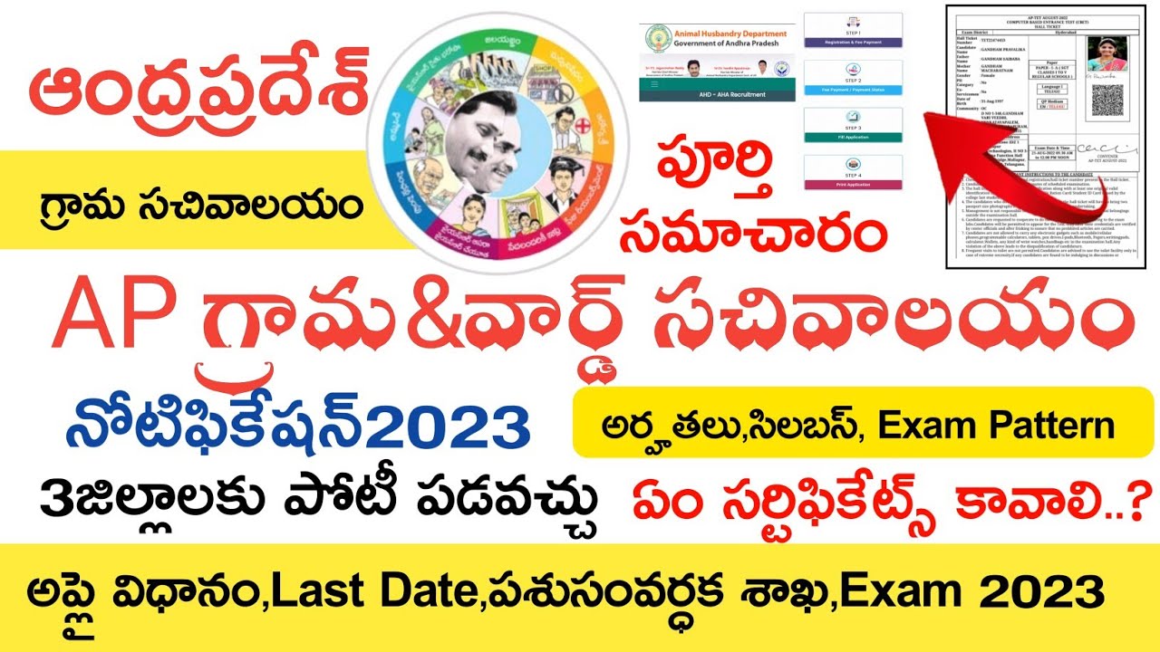 Ap Grama / Ward Sachivalayam Jobs Notification 2023 | Ap Animal ...