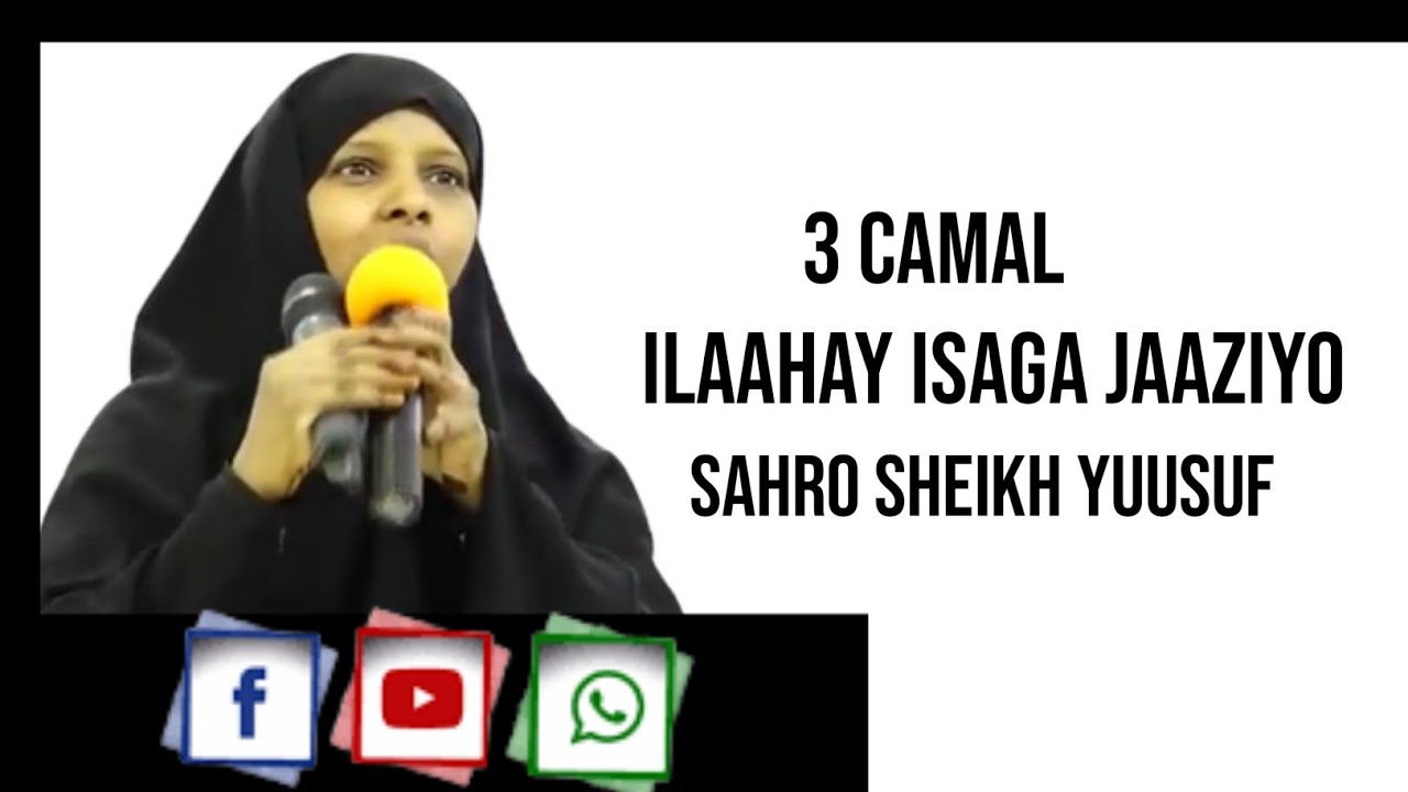 Sahro Sheikh Yuusuf l 3 Camal Ilaahay isaga Jaaziyo l Barnaamij Su,aalo ...