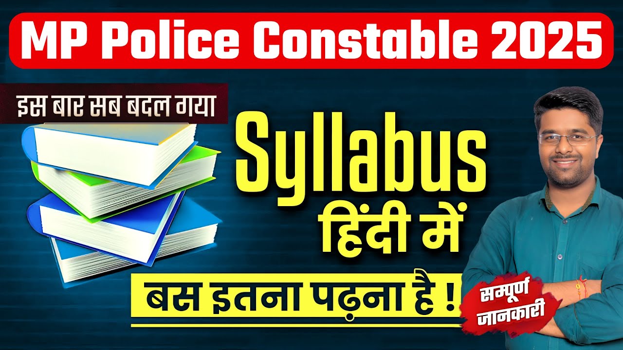 MP Police Syllabus 2025 | MP Police Constable Syllabus 2025 | MP Police ...