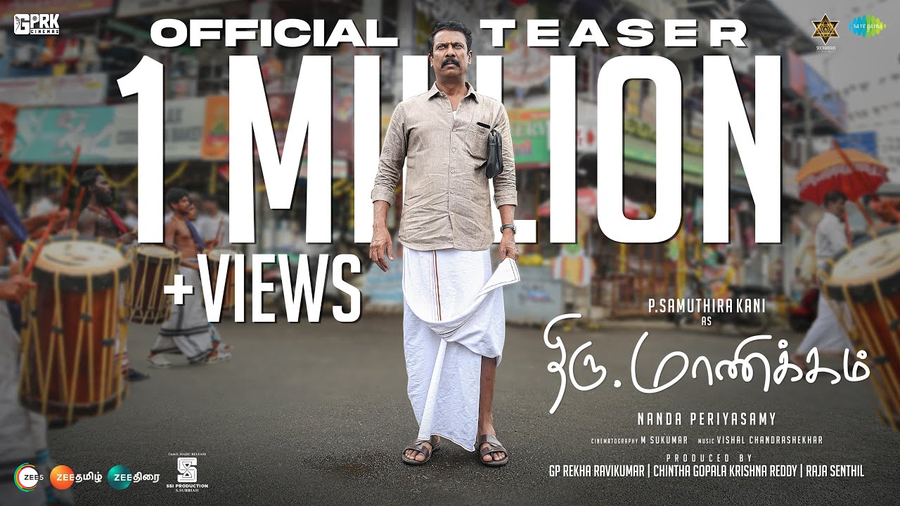 Thiru.Manickam - Official Teaser | Samuthirakani | Bharathiraja | Nanda ...