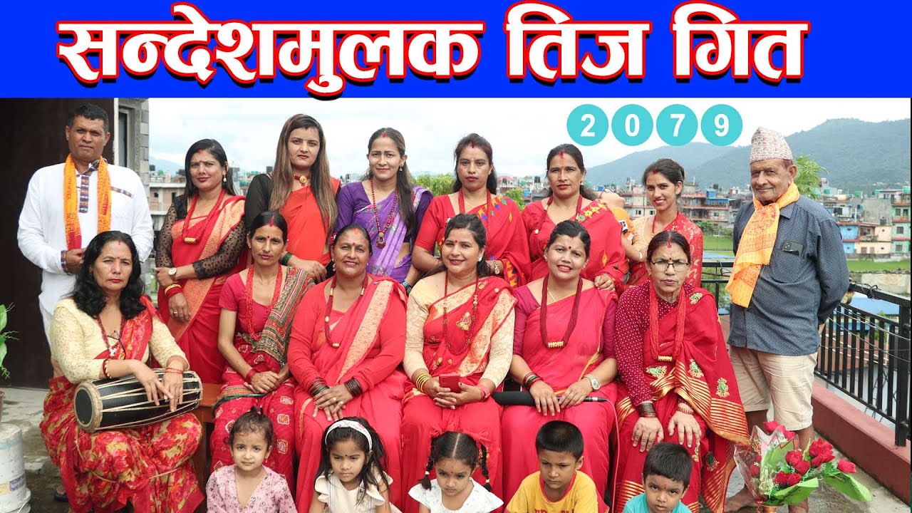 New Teej Song || सन्देशमुलक तिज गित || Maulik Teej Geet - YouTube