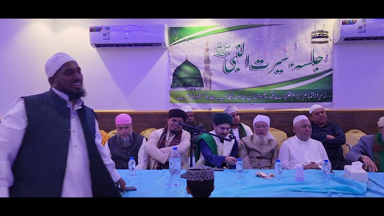 NAATE SHAREEF BY MOHAMMED SHOEB AHMED QHADRI SAHEB - YouTube