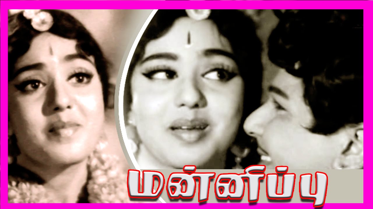 Mannippu | Hit Tamil Movie | Jai Shankar & Lakshmi - YouTube