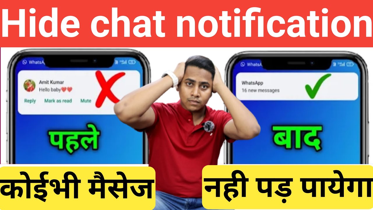 How To Hide WhatsApp Message Chat In Notification Bar Android Whatsapp Notification Message How To Hide WhatsApp Message Chat In Notification Bar Android Whatsapp Notification Message