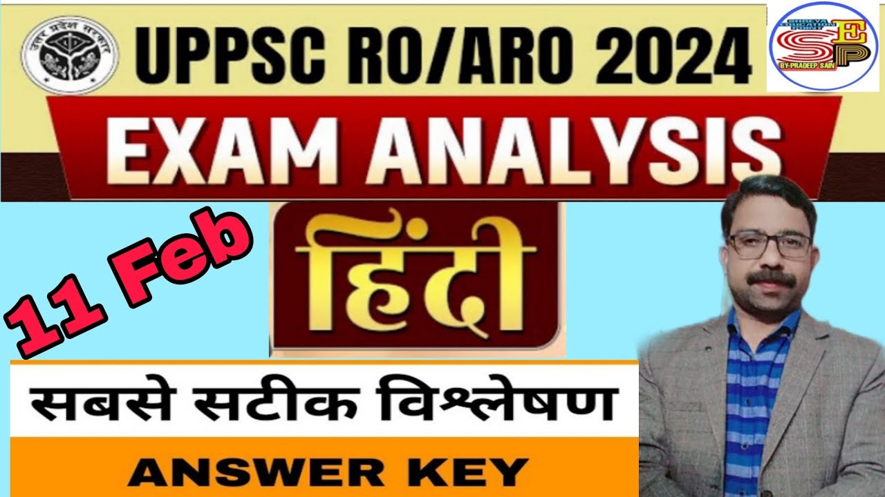 UPPSC RO/ARO EXAM ANALYSIS || RO/ARO ANSWER ANS KEY || RO/ARO HINDI ...