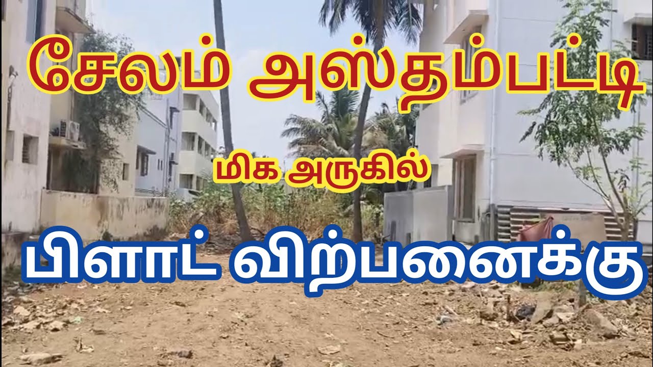 Land For Sale In Salem Hasthampatti | Plot For Sale In Salem | Salem ...