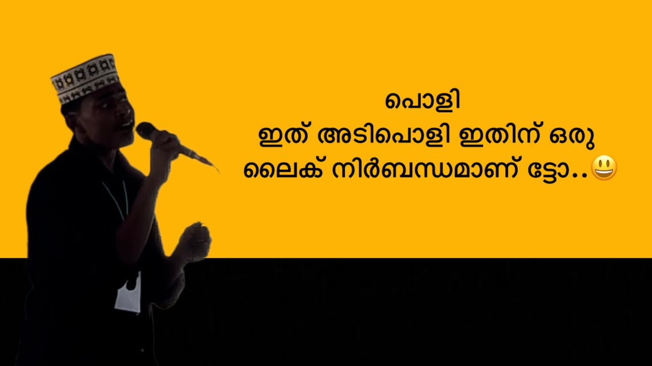 Emotional Mappila Song | Stage Show @ Malappuram 2025 | Live ...