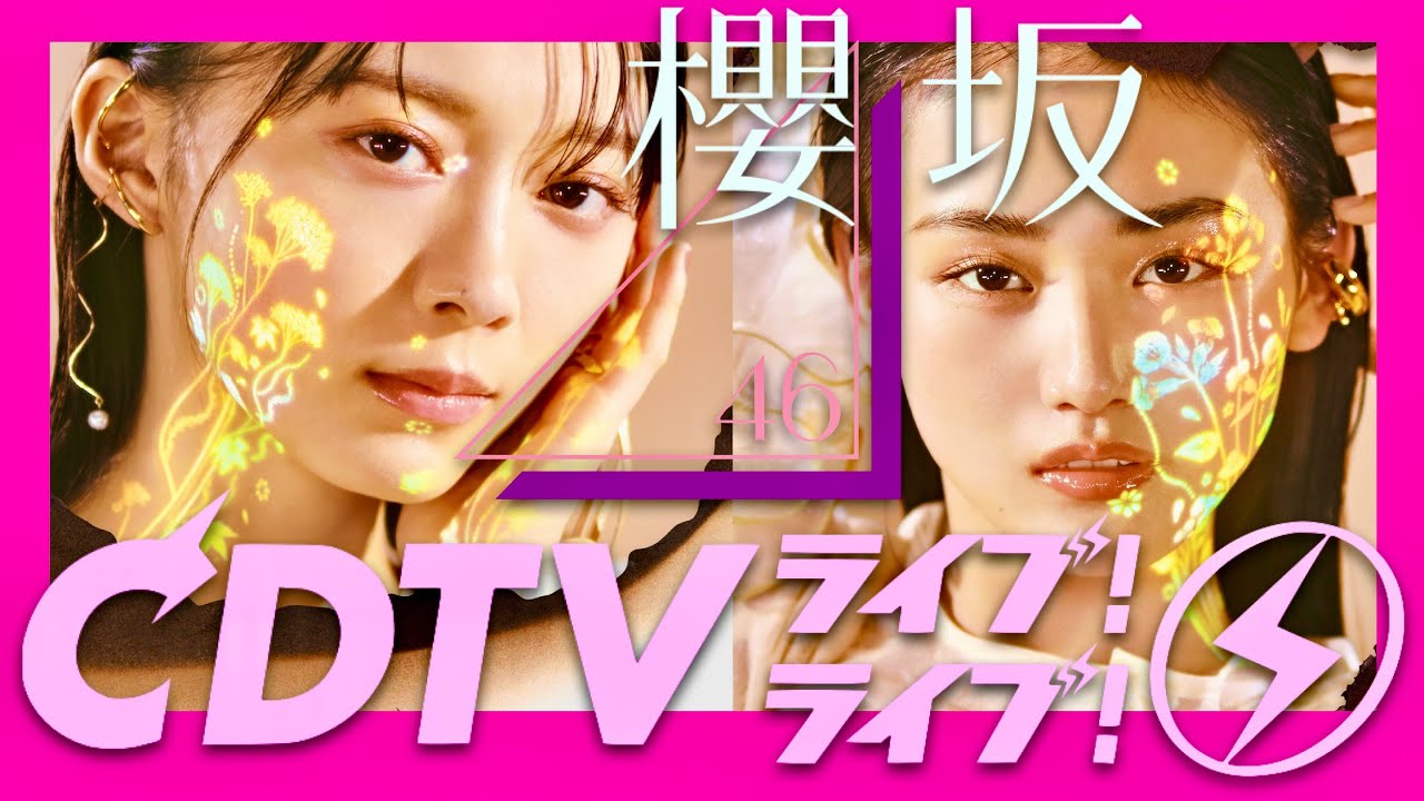 CDTVライブライブ【4月28日放送/櫻坂46】 - YouTube