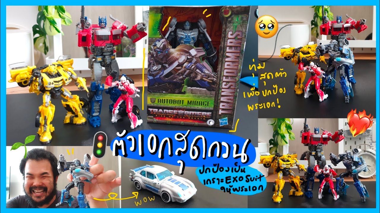Unboxแกะเล่น @ SG EP.16 : รีวิวMirage ตัวเอก ตัวตึง รถPorshceสวยๆ ...