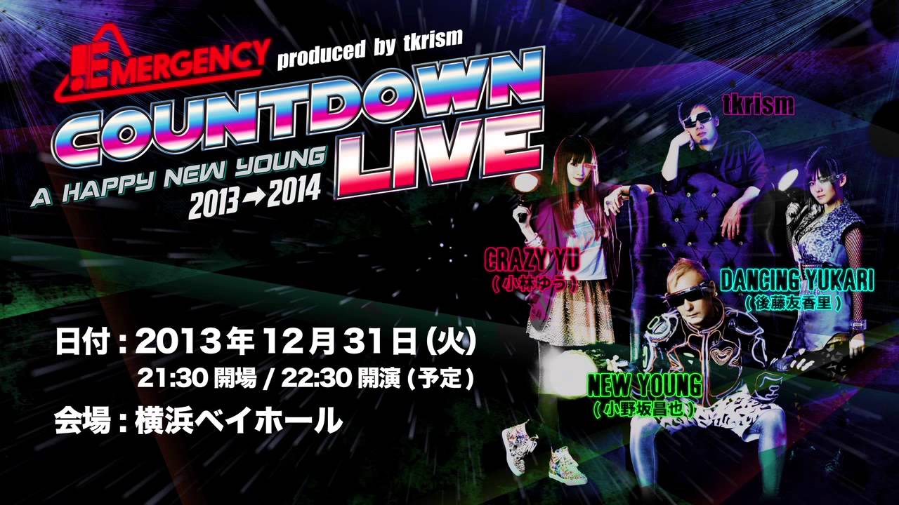 EMERGENCY COUNTDOWN LIVE プロモーションムービー - YouTube